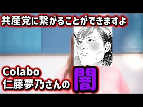 「Colabo問題」追及で7000万円の支援金を集めた男性が独占告白「これはネット界におけるウクライナVSロシアの戦争です」 | ガールズちゃんねる - Girls Channel