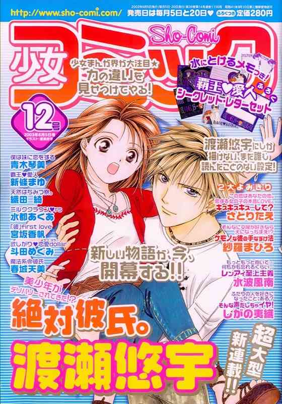 【少女漫画雑誌】2000年代の少コミを語ろう！ | ガールズちゃんねる - Girls Channel