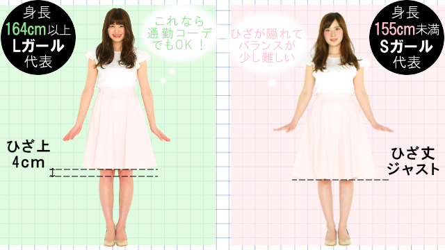 身長155cm前後の人集まれ～！ | ガールズちゃんねる - Girls Channel