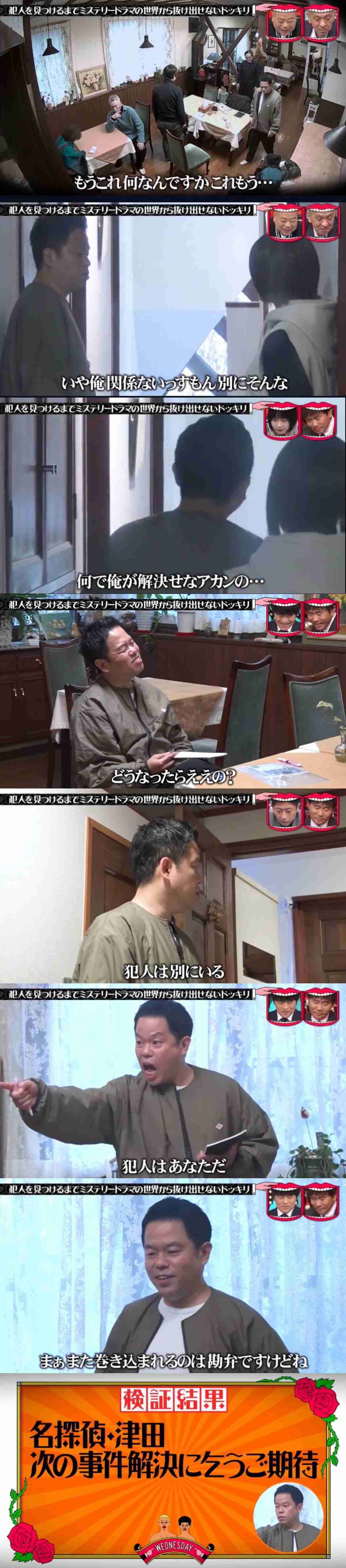 フジ「FNS27時間テレビ」が4年ぶり復活！ MCは千鳥、かまいたち、ダイアンの盟友6人が挑む : がーるずレポート