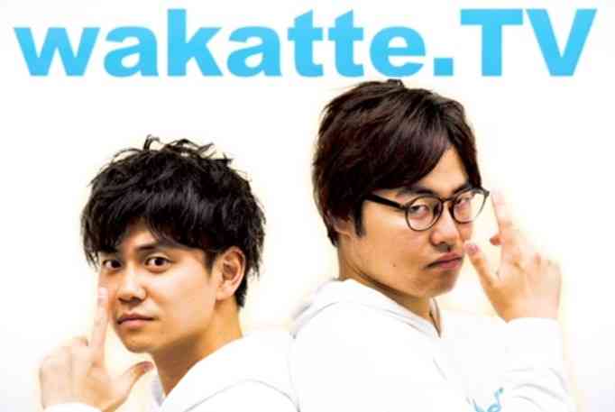 wakatte.TVを語ろう | ガールズちゃんねる - Girls Channel