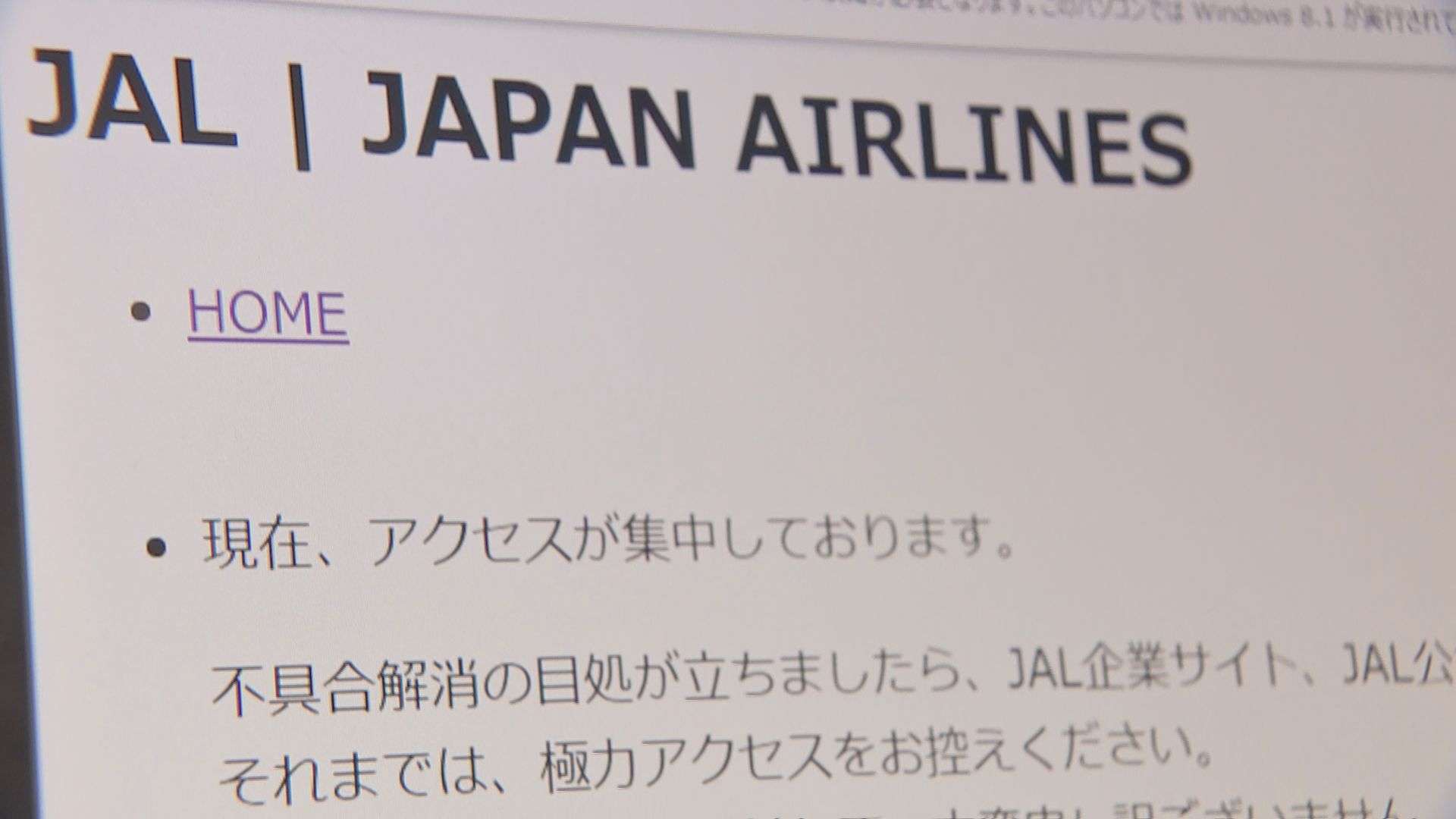 JAL「6600円チケットキャンペーン」の一部中止を発表 Webサイトへの接続障害受け | ガールズちゃんねる - Girls Channel