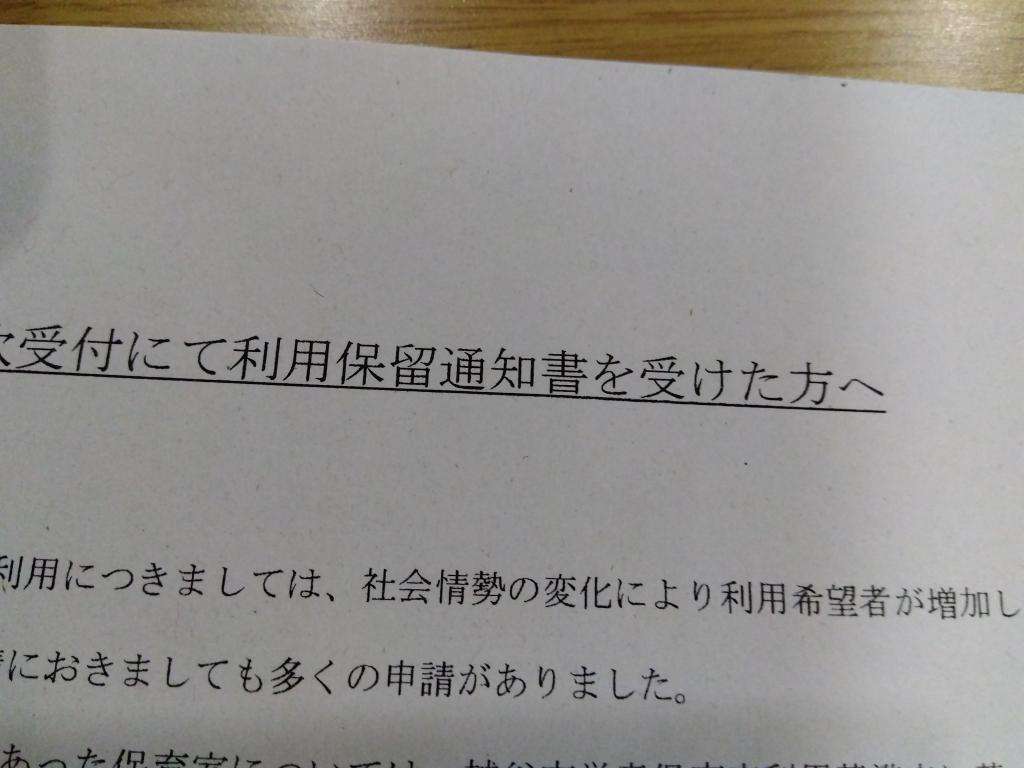 学童の待機児童1万5千人で親たちから悲鳴 需要に供給が追いついていない縦割り行政が背景に | ガールズちゃんねる - Girls Channel