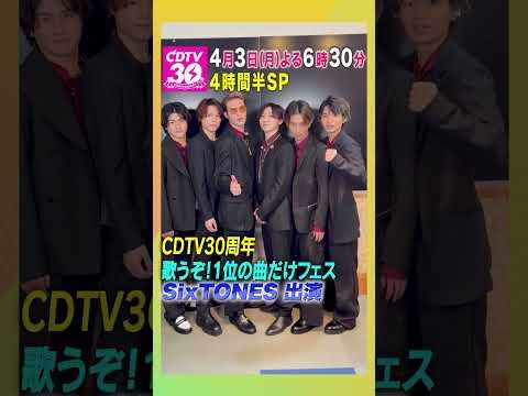 【ABARERO】SixTONES好きな人～！【TANOSHIMI】 | ガールズちゃんねる - Girls Channel