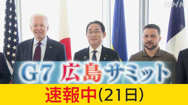 「逃げるんですか」の声に、首相が記者会見再開 G7サミット | ガールズちゃんねる - Girls Channel