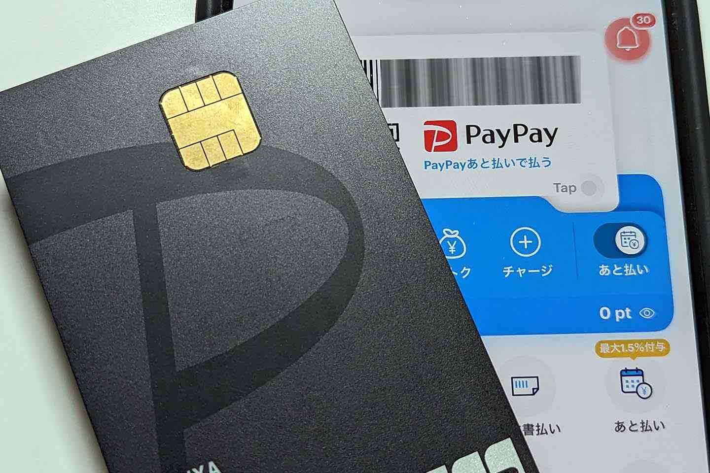 PayPay、PayPayカード以外のカード払いを停止。8月から | ガールズちゃんねる - Girls Channel