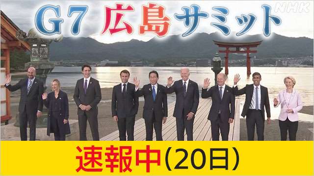 G7広島サミット2日目 ウクライナ ゼレンスキー大統領が来日 広島空港に到着 | ガールズちゃんねる - Girls Channel