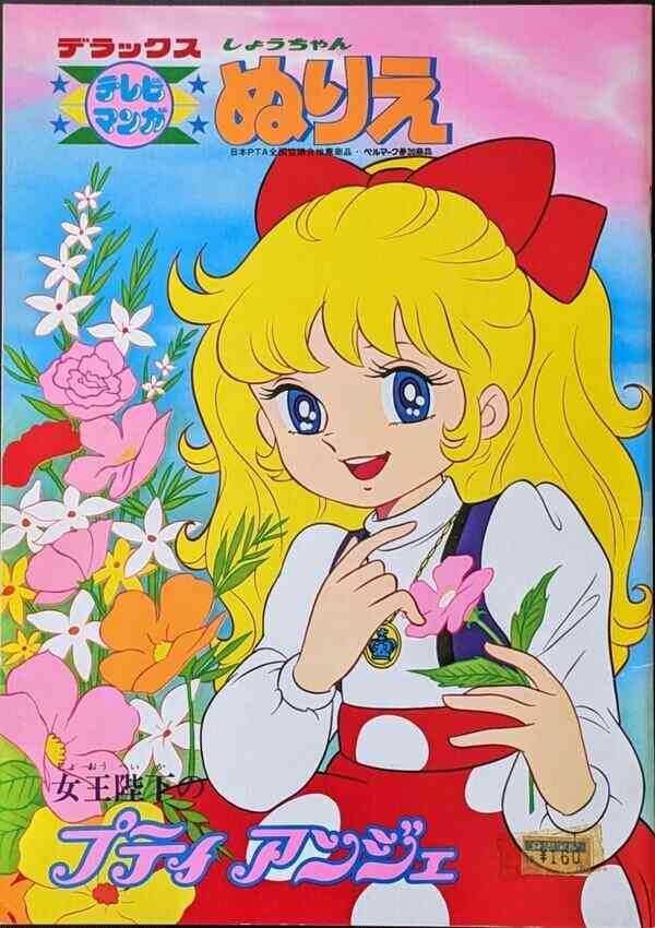 レトロで可愛いアニメ | ガールズちゃんねる - Girls Channel