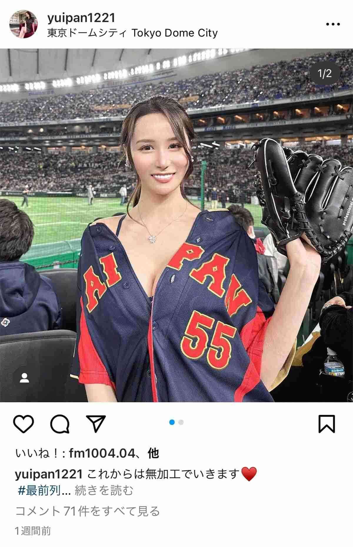 WBCで豊満な胸を露わにした姿で観戦したインフルエンサー・ゆいぱん、「TPOをわきまえろ」「野球ファンに失礼」と批判されるも懲りない露出っぷり | ガールズちゃんねる - Girls ...