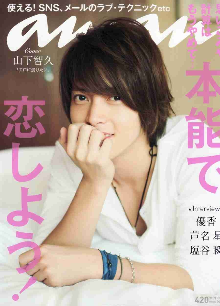 好きなananの表紙！ | ガールズちゃんねる - Girls Channel