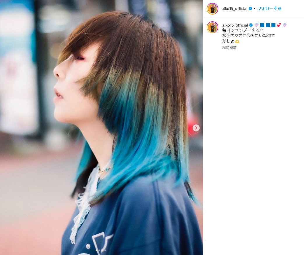 「シャンプーすると水色のマカロンみたいな泡」aikoの青い髪にフォロワー「感性すごい」「かわいい青」 | ガールズちゃんねる - Girls ...