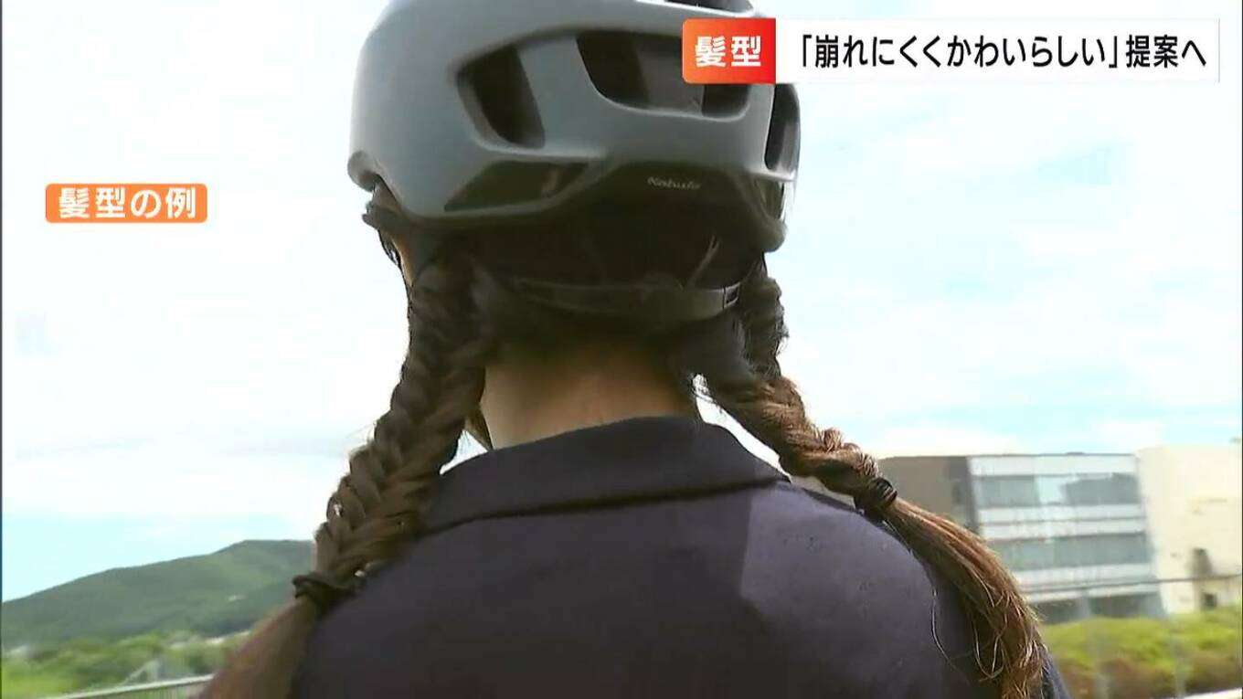 ヘルメット姿でもかわいい髪形は 清心女子大生とJAF岡山が考案 | ガールズちゃんねる - Girls Channel