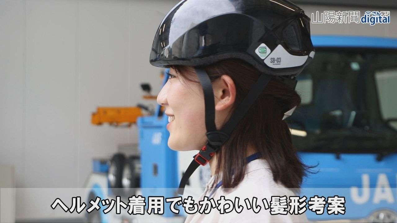 ヘルメット姿でもかわいい髪形は 清心女子大生とJAF岡山が考案 | ガールズちゃんねる - Girls Channel