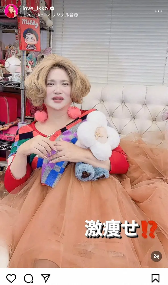 IKKO 「激ヤセ」報道に「びっくり」「健康的な問題はありません」 動画でも近影公開 | ガールズちゃんねる - Girls Channel