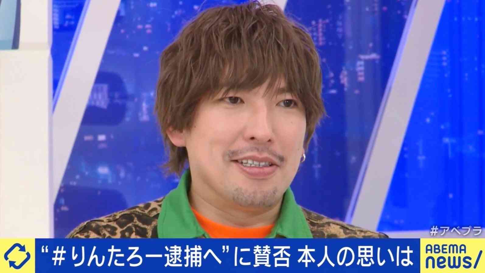 りんたろー逮捕へ”に本人の思いは「見ていない人がダメだと言うのはどうかな」 兼近「SNSではお笑いが出来ない」 | ガールズちゃんねる - Girls Channel -