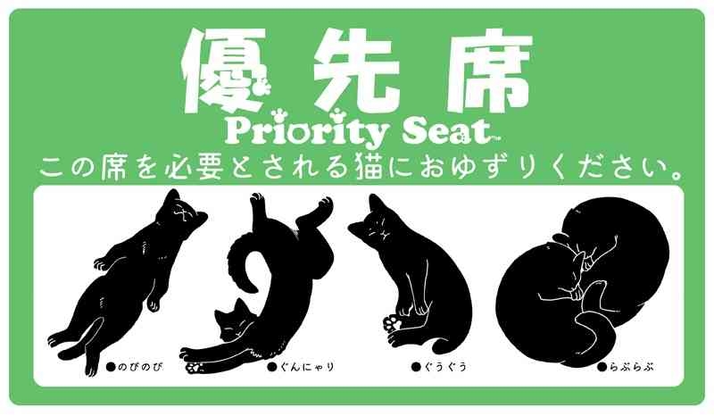 優先席って譲ってもらえますか？ | ガールズちゃんねる - Girls Channel