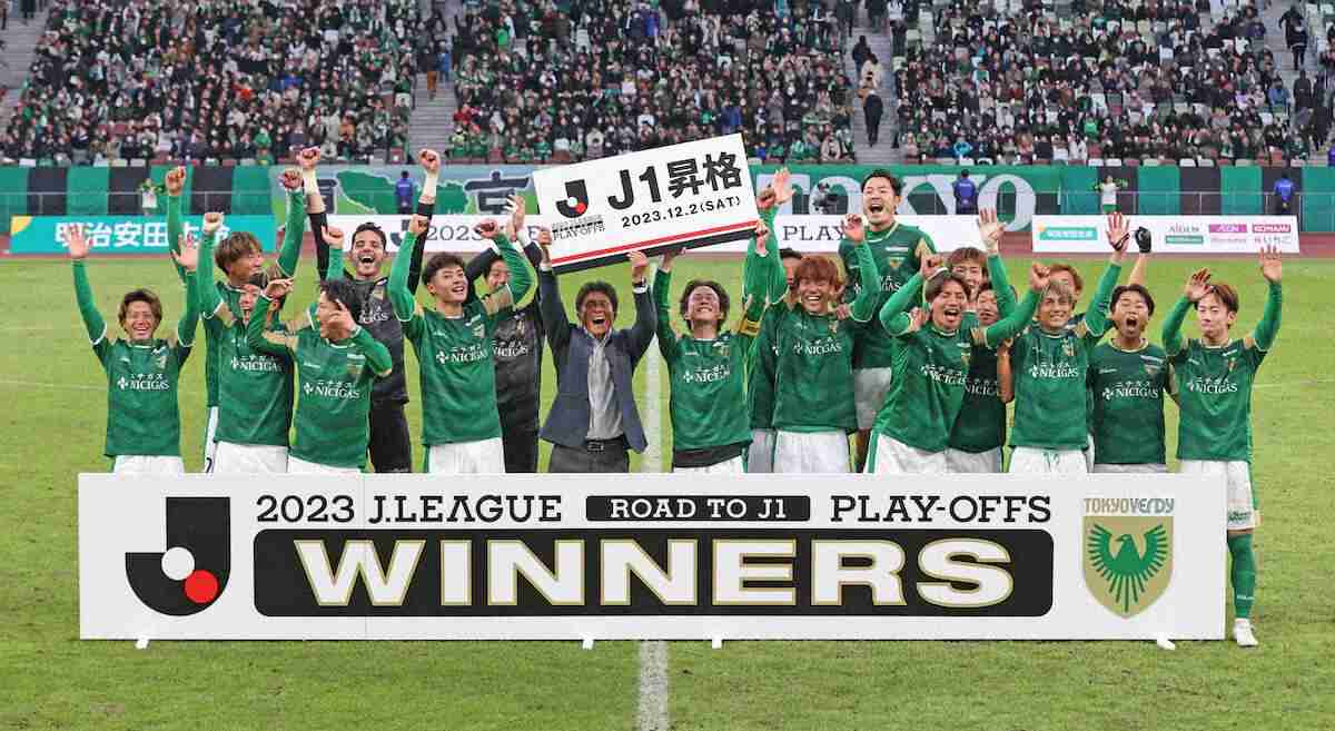 東京V 歓喜の涙!劇的すぎる16年ぶりJ1復帰決めた!清水とのPO決勝で敗戦目前追いつきドロー | ガールズちゃんねる - Girls Channel