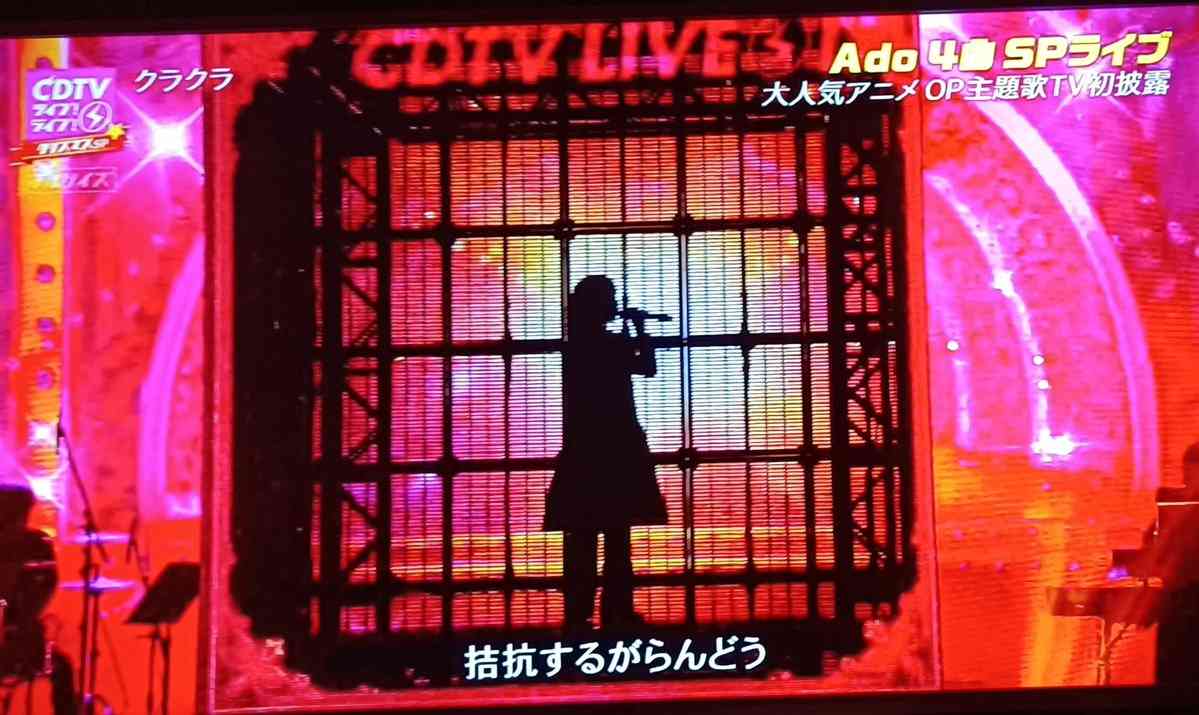 Ado、“シルエット歌唱”で4曲フル披露！17分画面独占「歌唱力ハンパない」…「CDTV」出演 | ガールズちゃんねる - Girls Channel