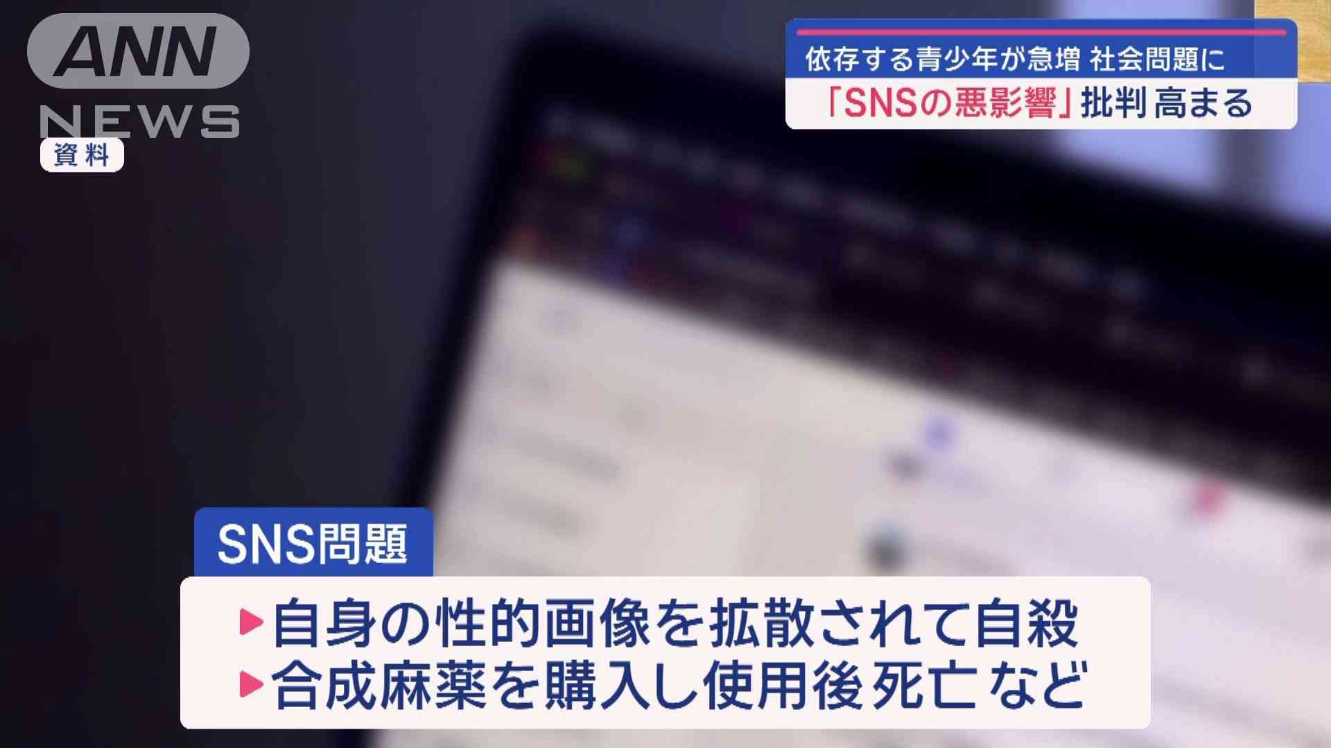 「SNSの悪影響」高まる批判 依存する青少年急増 社会問題に | ガールズちゃんねる - Girls Channel