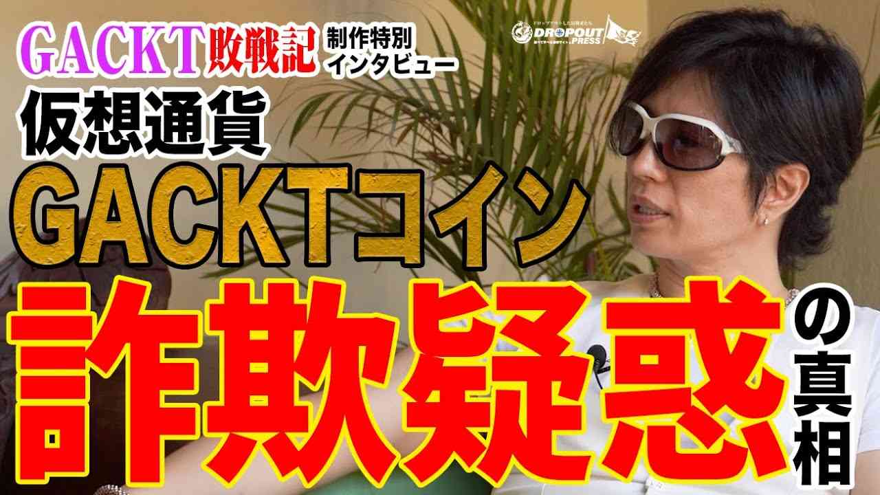GACKT、遊びを犠牲にして貯蓄に徹する若者に苦言「老後のために全て犠牲にするのはナンセンス」 | ガールズちゃんねる - Girls Channel