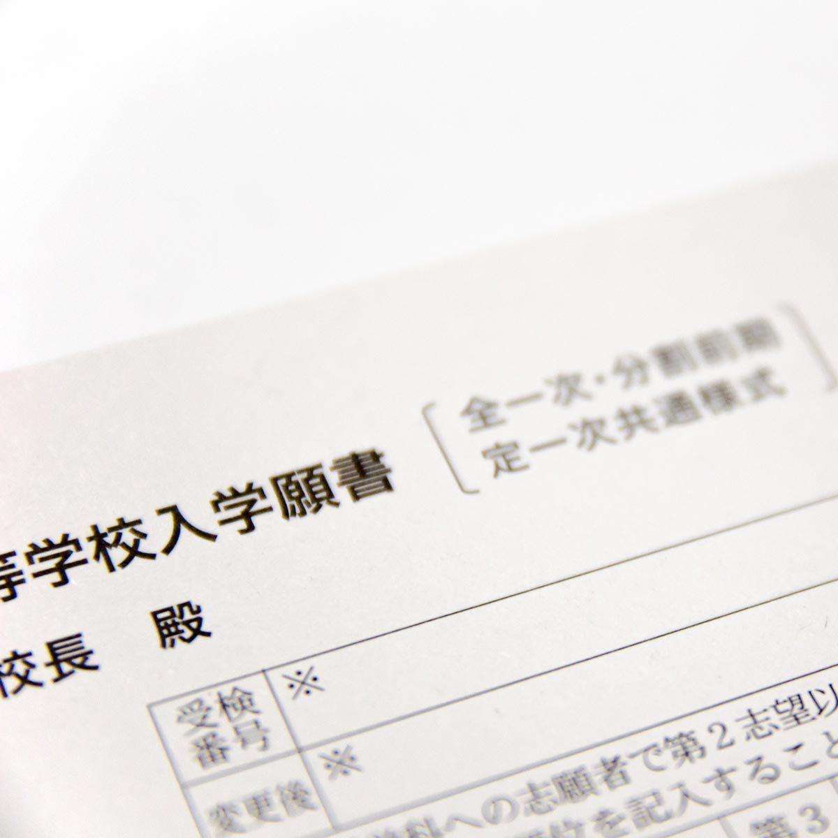 博多女子中で入試出願忘れ 保護者「絶対許せない」 30万円で和解を提案され… | ガールズちゃんねる - Girls Channel