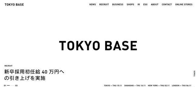 注目浴びるTOKYO BASEの「初任給40万円」、実は「公序良俗に反して無効」の可能性 弁護士が指摘する「固定残業代80時間分」の問題点 | ガールズちゃんねる - Girls Channel