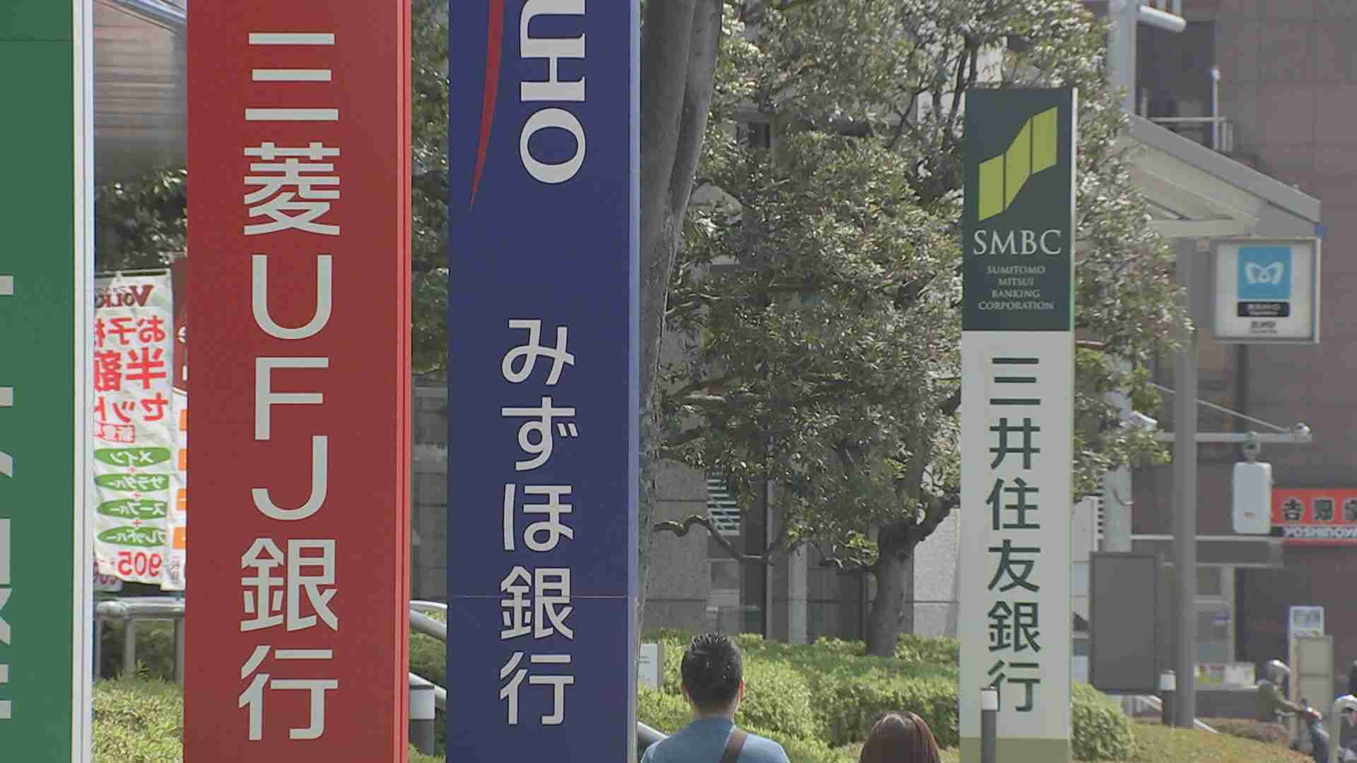 大手銀行が預金金利引き上げ発表 三菱UFJ銀行 0.001％ → 0.02％ 住宅ローンの変動金利基準は変わらず | ガールズちゃんねる - Girls Channel