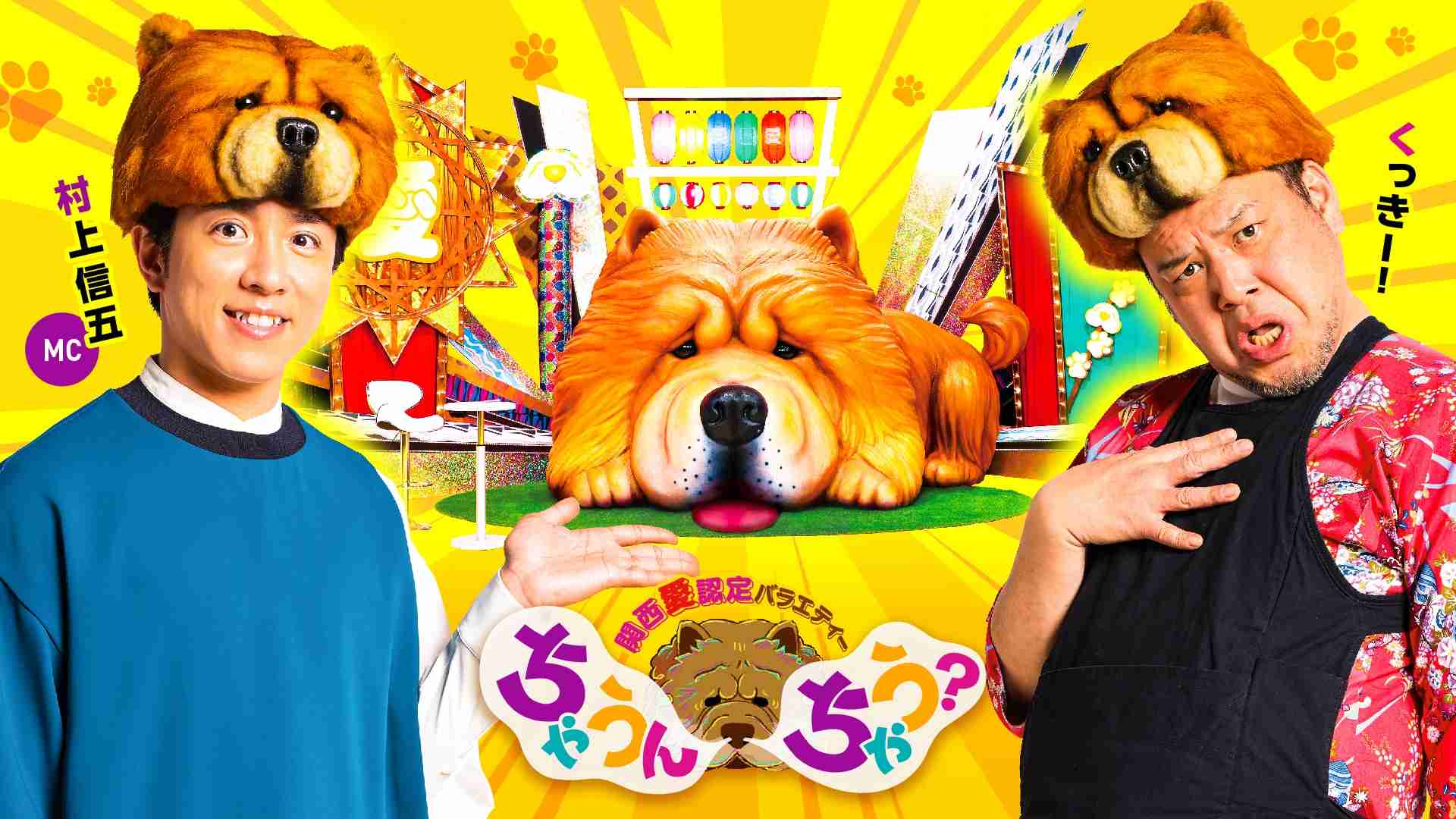 NHK大阪 村上信五MC番組が終了「思った以上に視聴者への広がり見られず」2日が最終回だった | ガールズちゃんねる - Girls Channel