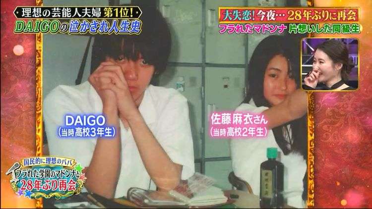 DAIGO 高校時代にフラれたマドンナと28年ぶり再会 衝撃の破局理由も「腑に落ちました」と納得 | ガールズちゃんねる - Girls Channel