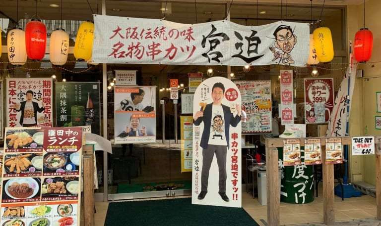 串カツ田中行ったことがある人 | ガールズちゃんねる - Girls Channel