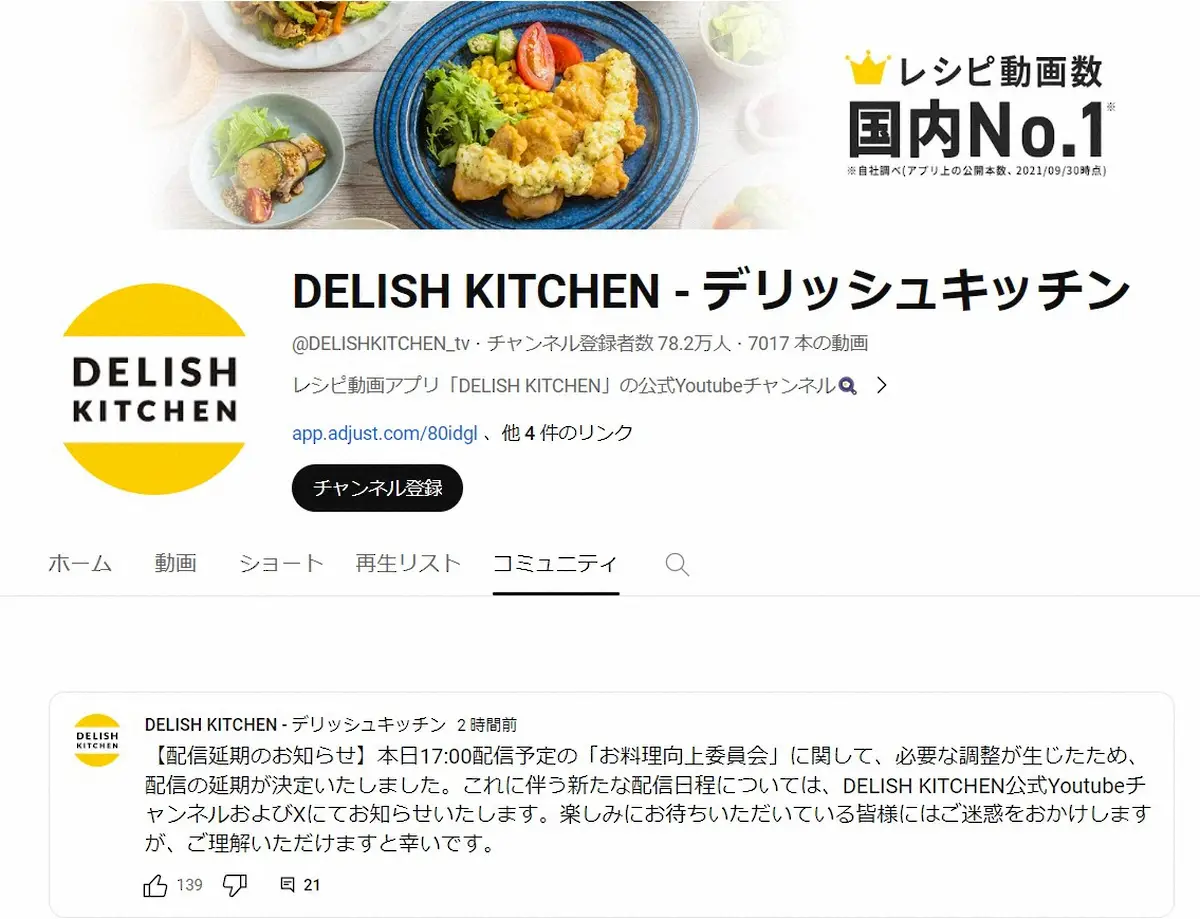 「DELISH KITCHEN」動画配信延期発表 ウエストランド・河本太のトラブルを受けてか | ガールズちゃんねる - Girls ...