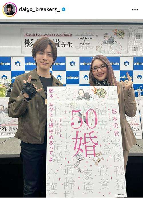 DAIGO：53歳マンガ家姉との2ショット公開 「美男美女姉弟」「2人とも30代にしか見えない」と驚きの声 | ガールズちゃんねる - Girls Channel