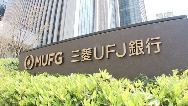 三菱UFJ銀行 スマホで新規口座開設・10万円定期預金で1万円還元のキャンペーン来週スタートへ 日銀のマイナス金利解除受け | ガールズちゃんねる - Girls Channel
