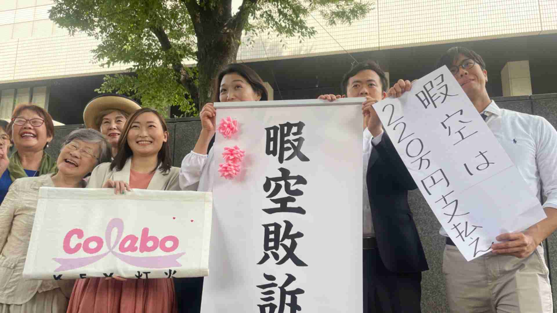 「暇空茜」氏敗訴 合計220万円の支払い命令 対Colabo訴訟 | ガールズちゃんねる - Girls Channel