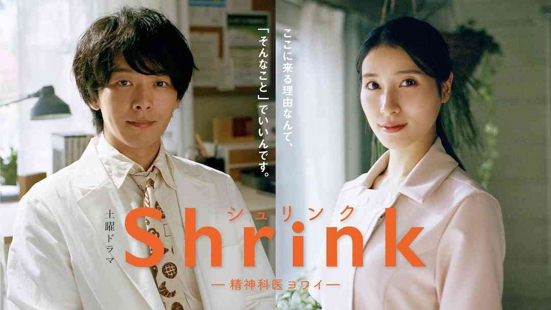 【実況・感想】【土曜ドラマ】Shrink シュリンク―精神科医ヨワイ―（2）双極症 | ガールズちゃんねる - Girls Channel