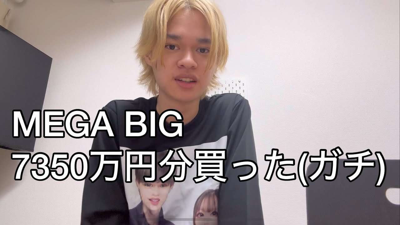 スポーツくじ「MEGA BIG」に全財産7350万円を投じた学生投資家が話題「人生賭けた大勝負」 | ガールズちゃんねる - Girls ...