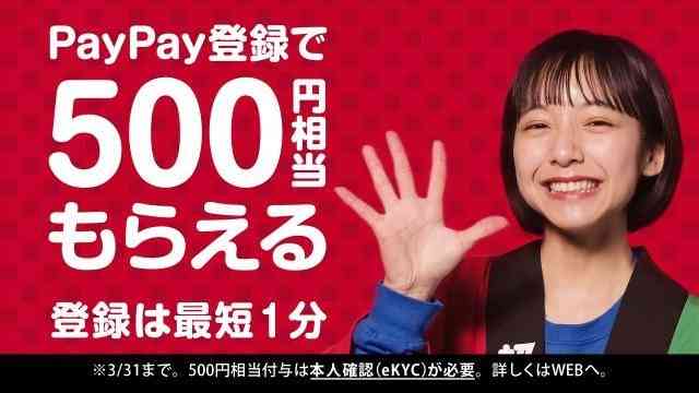 PayPay使ってる方ー！ | ガールズちゃんねる - Girls Channel