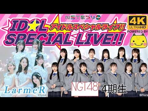 元NGT48中井りか第1子妊娠を発表 「オールナイトフジコ」で 3月にテレ東三宅優樹Dと結婚 | ガールズちゃんねる - Girls Channel