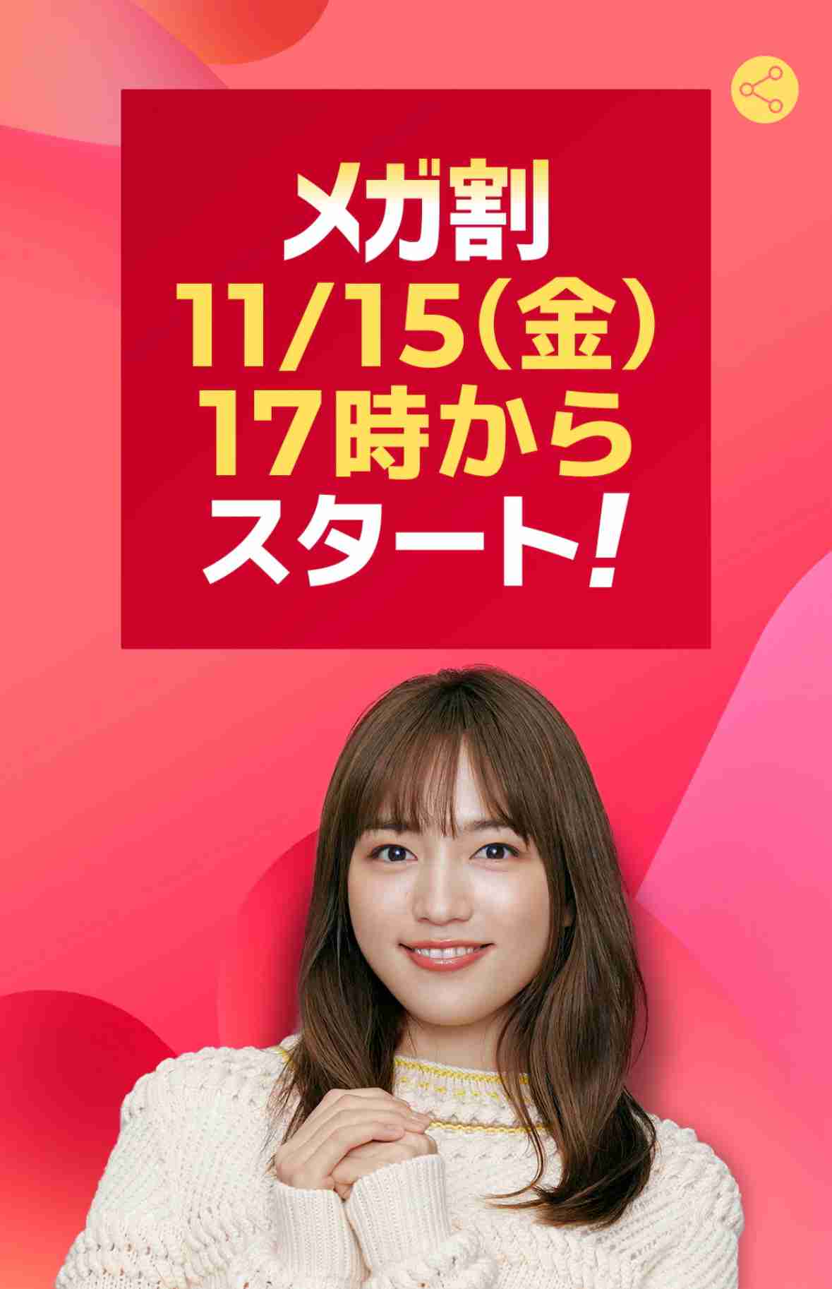 【11/15〜】Qoo10メガ割で何買いますか？【情報交換】 | ガールズちゃんねる - Girls Channel