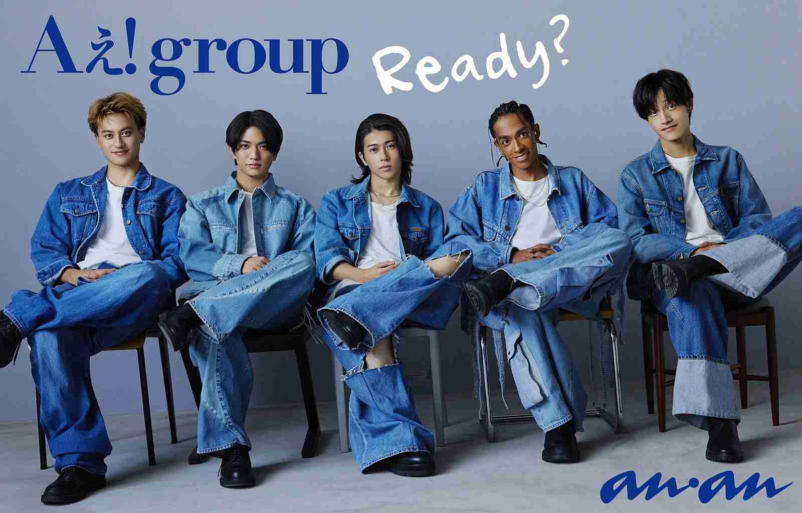 Aぇ! group「anan」で初の女性誌連載決定 2025年のスタート目前にSP座談会＆ソロインタビューも | ガールズちゃんねる - Girls Channel