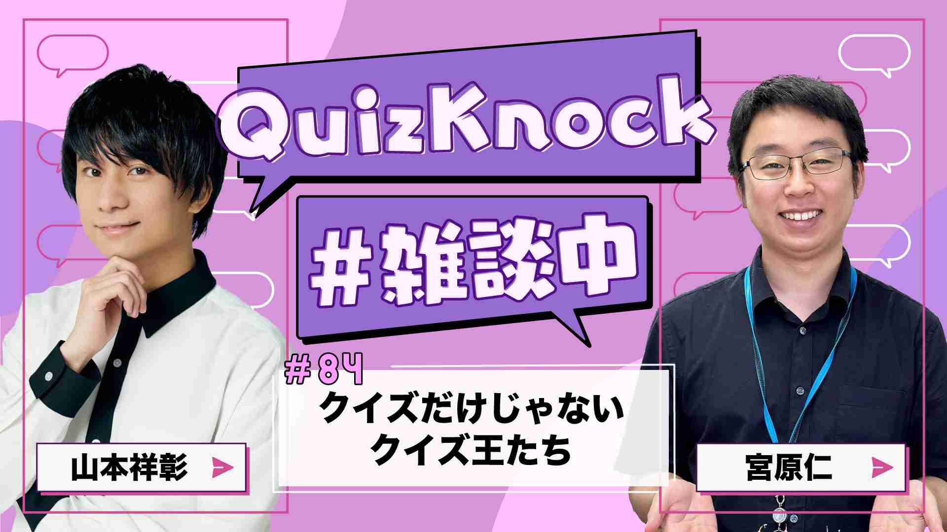[問題]QuizKnock好きな人と語りたい | ガールズちゃんねる - Girls Channel