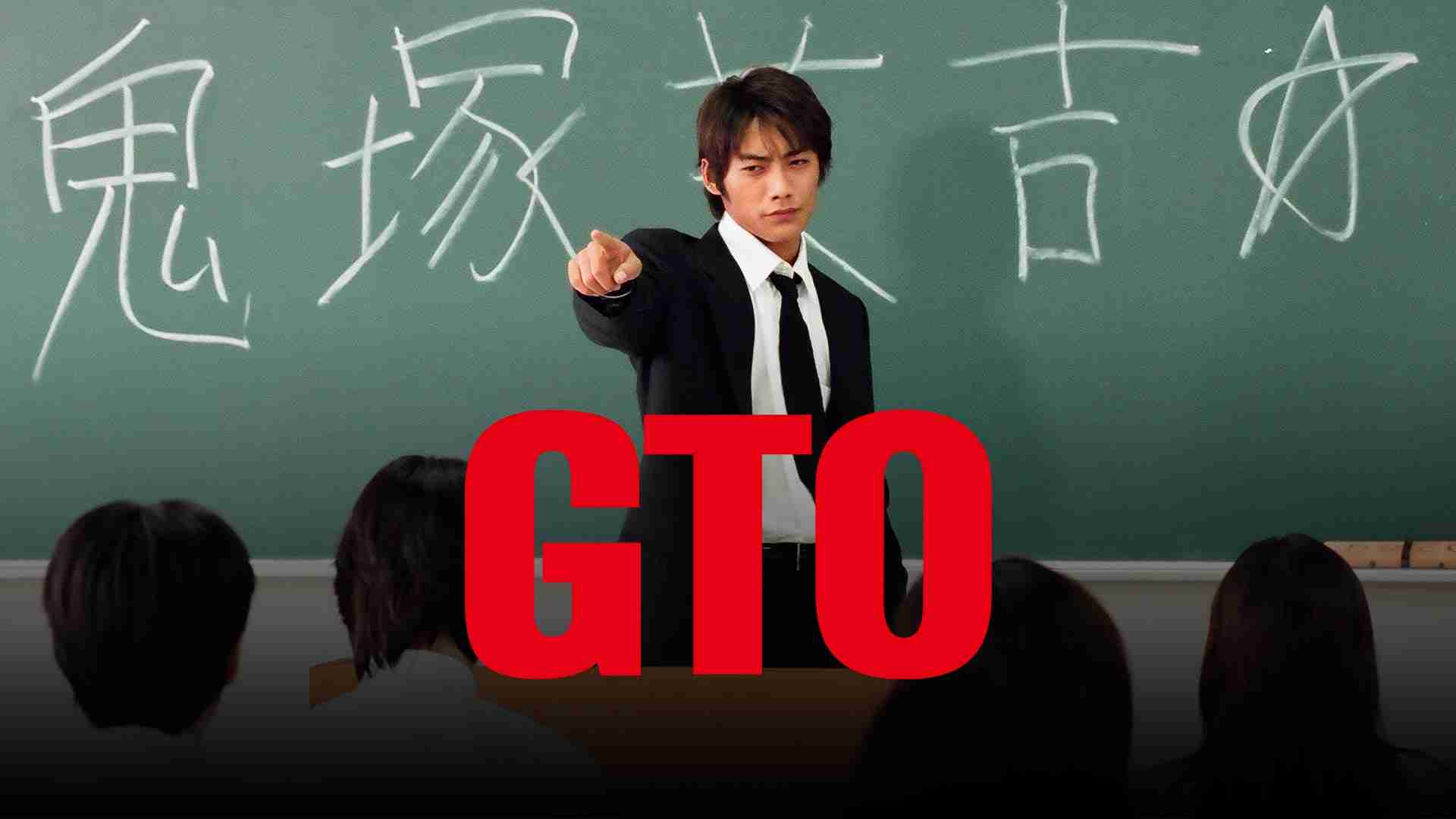 【ドラマ】『GTO』を語りたい | ガールズちゃんねる - Girls Channel