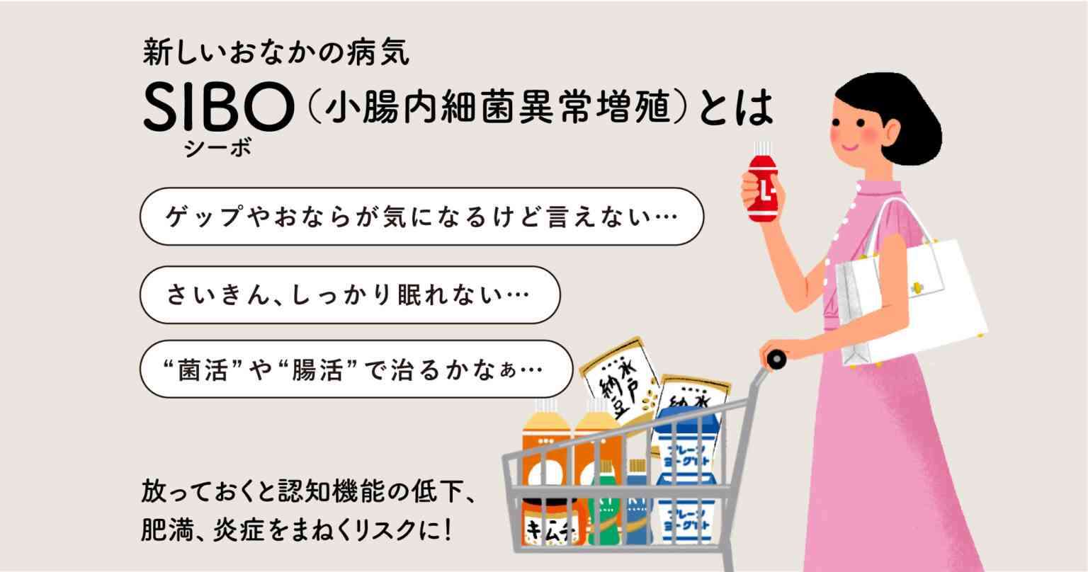 SIBOという病気（小腸内細菌異常増殖症） | ガールズちゃんねる - Girls Channel