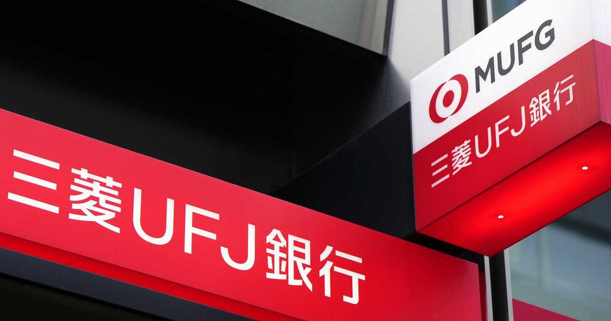 三菱UFJ銀行・貸金庫窃盗 元行員は盗品貴金属を売却、投資に充てたか 警視庁捜査 | ガールズちゃんねる - Girls Channel