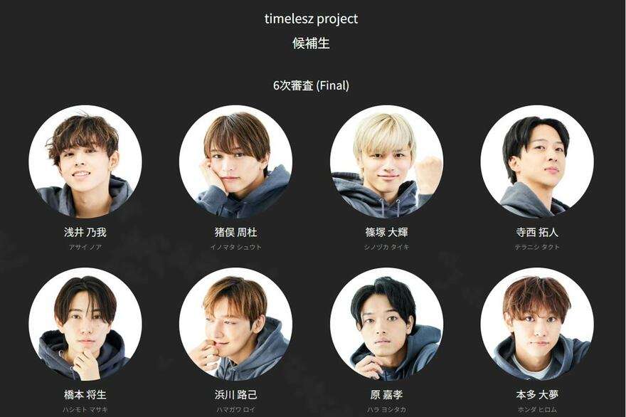 timelesz主催の〝タイプロ〟が候補生への誹謗中傷に警鐘「法的措置を含めた厳正な対応をいたします」 | ガールズちゃんねる - Girls Channel