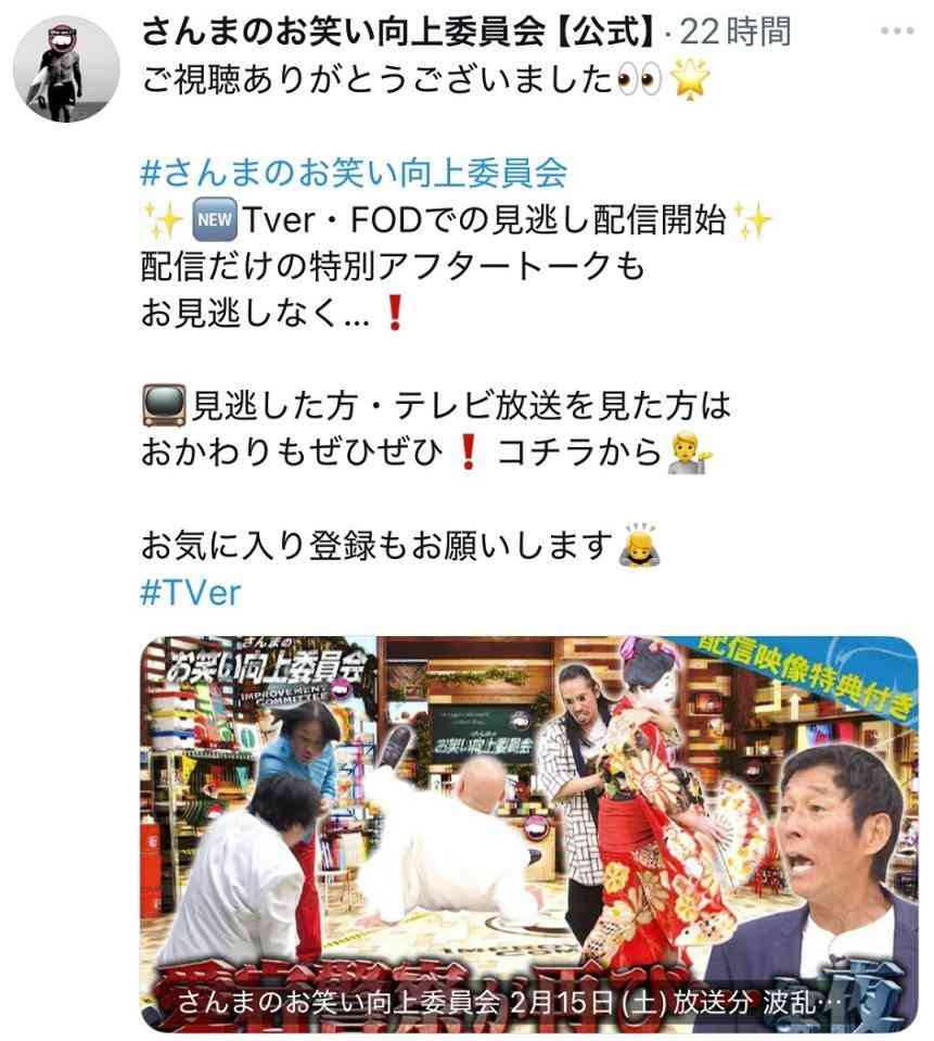 収録中に突然めまいで卒倒 錦鯉・長谷川雅紀ドスンッ！騒然スタジオ「ダメです！終わりましょう」さんま真顔で「どうした？」 | ガールズちゃんねる ...