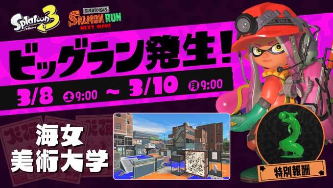 Splatoon3を楽しむトピ【スプラトゥーン3】Part30 | ガールズちゃんねる - Girls Channel