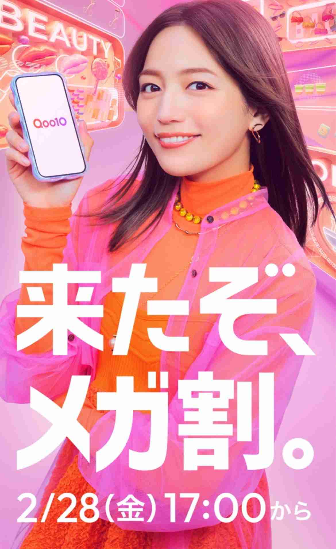 【2/28〜】Qoo10メガ割で何買いますか？【情報交換】 | ガールズちゃんねる - Girls Channel