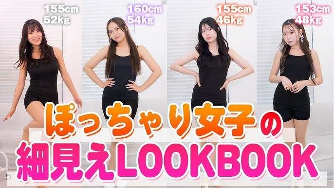 Mが入らなかったらデブですか？ | ガールズちゃんねる - Girls Channel