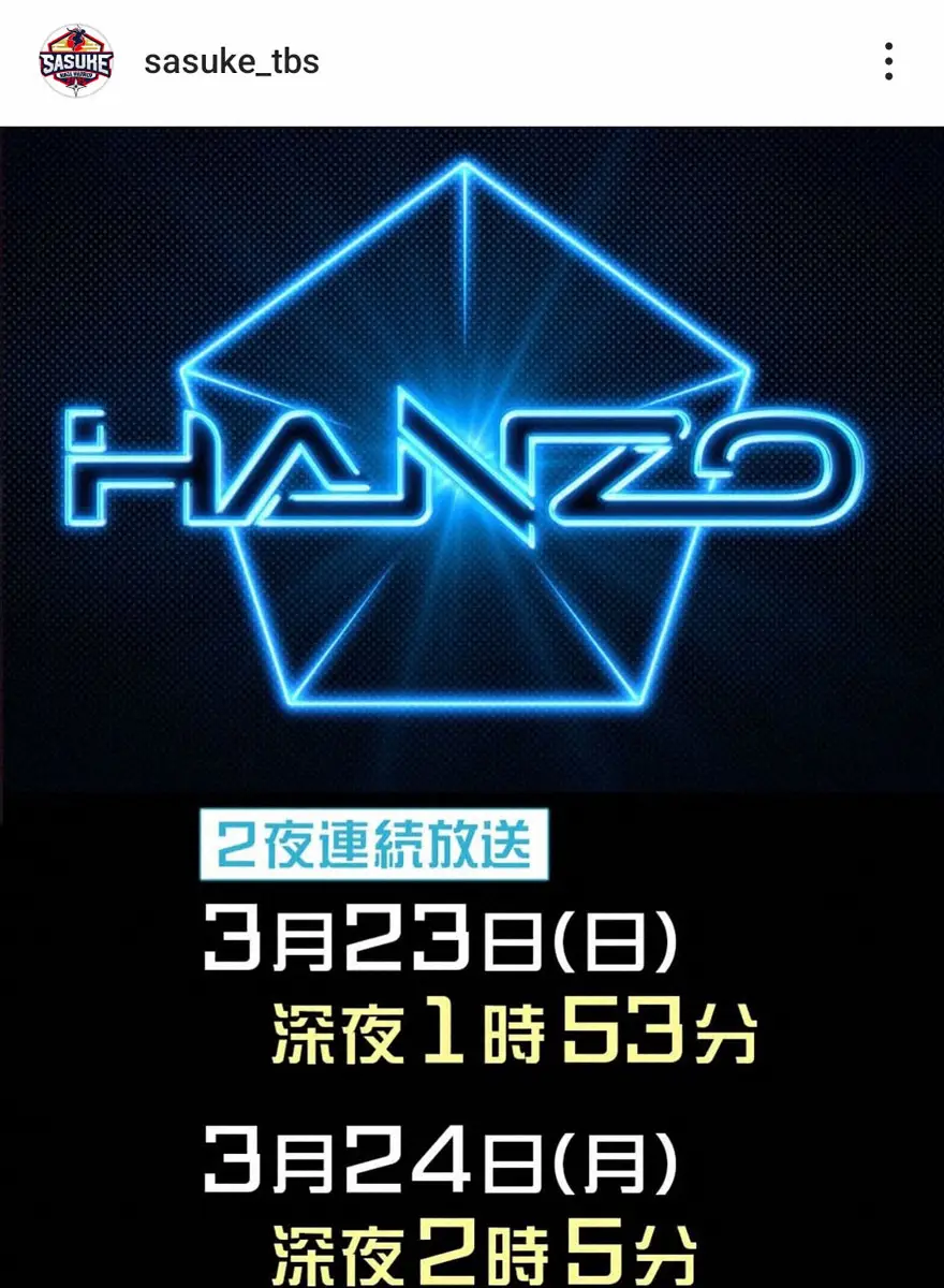 TBSがSASUKEチーム制作の新番組「HANZO」発表 五輪近代五種の5種目が壮大なスケールで融合 | ガールズちゃんねる - Girls Channel